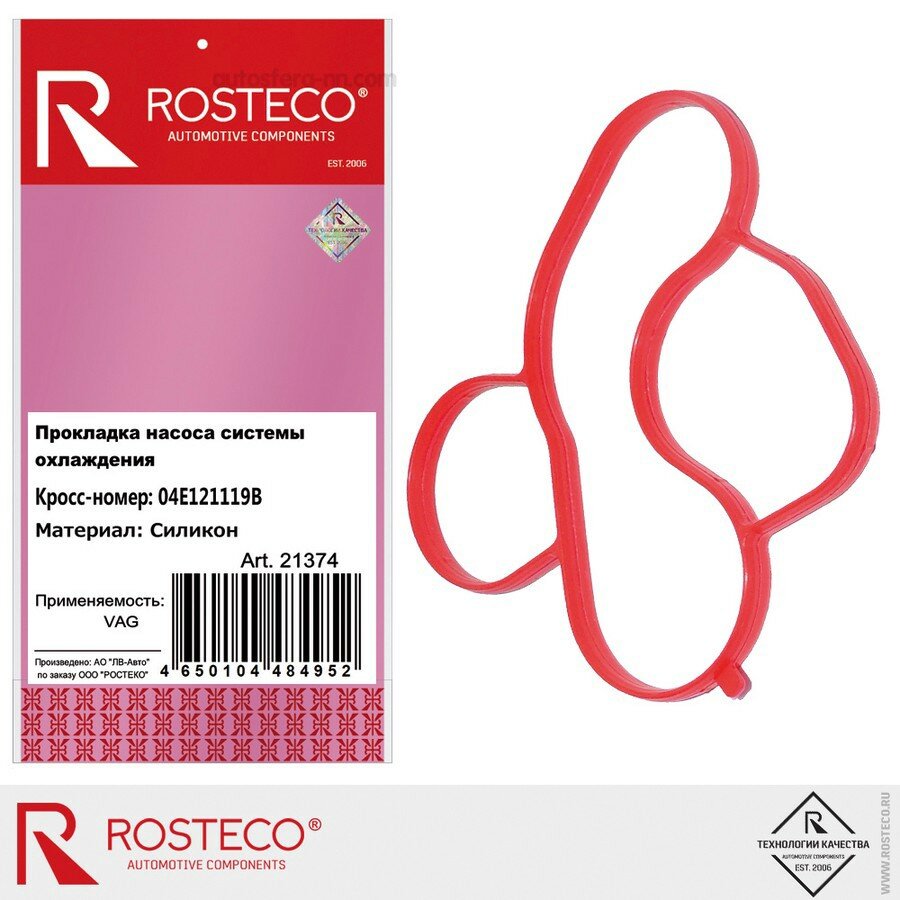 ROSTECO 21374 Прокладка водяного насоса