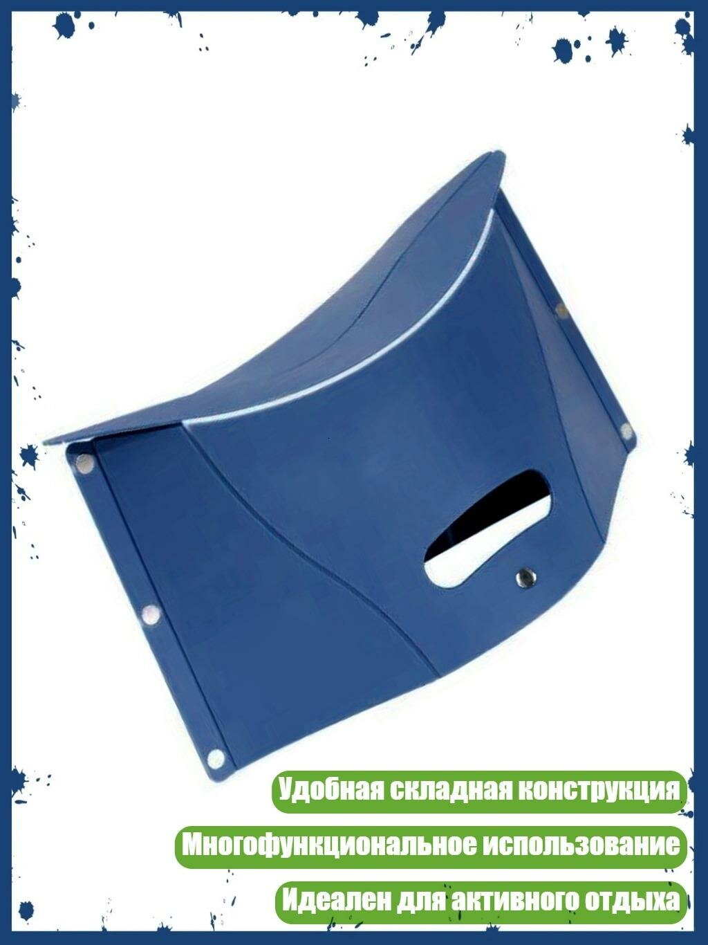 Складной пластиковый стул, Темно-синий