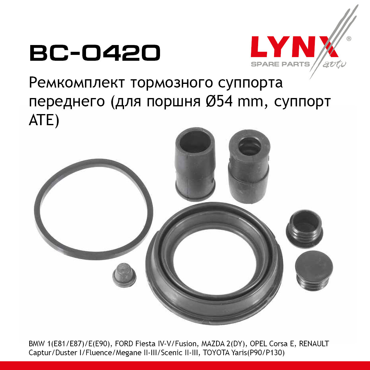 Ремкомплект переднего суппорта SKODA OCTAVIA 1Z-, Ford Fusion 02-, Focus 98-, VW Passat 05-, Polo V 09-11