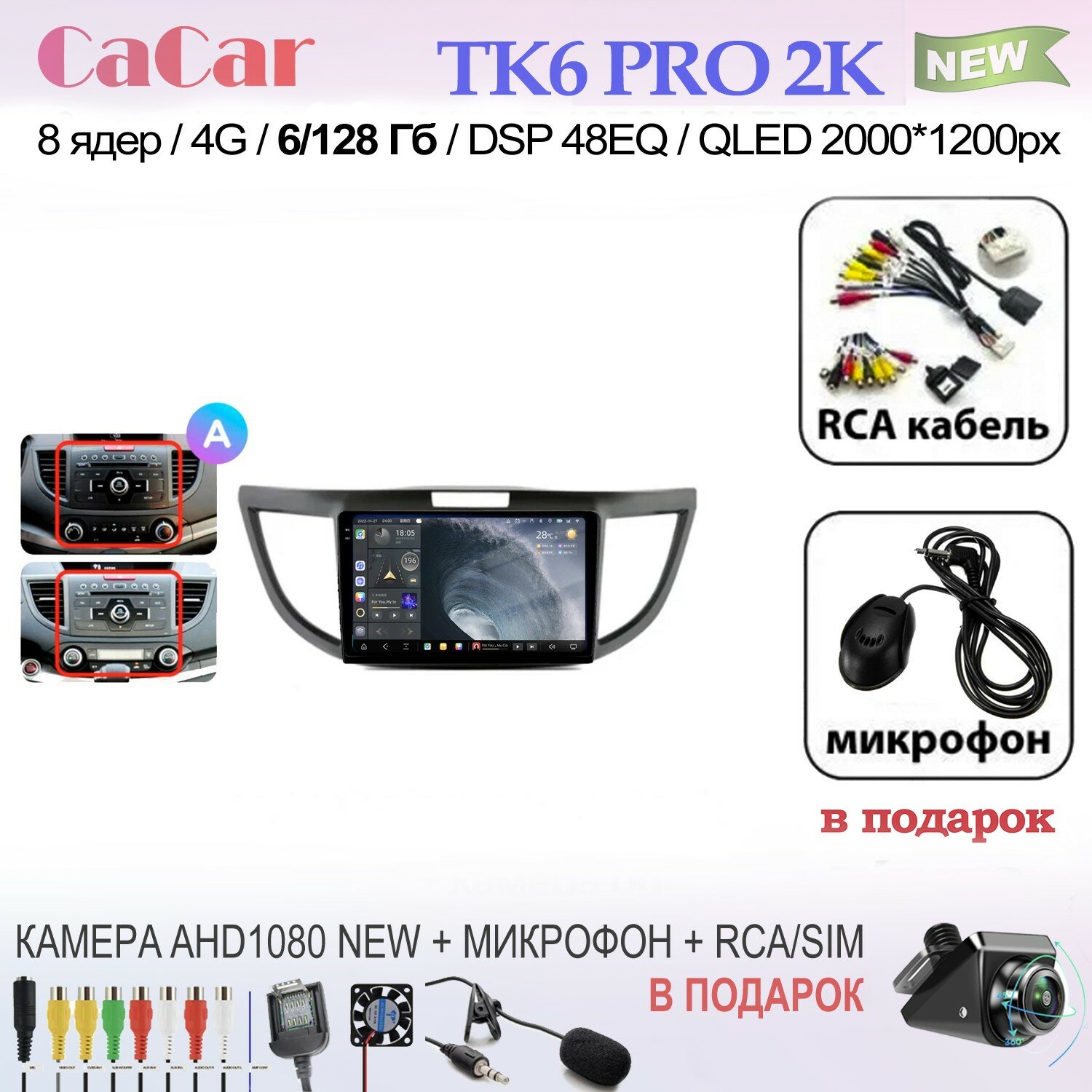 Магнитола TS20 Honda CR-V 11-15 9" F1 версия A