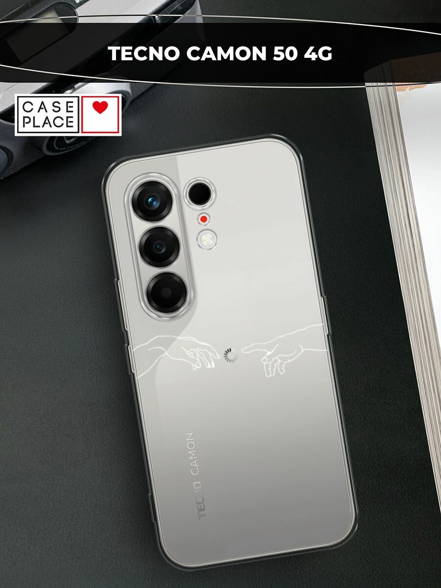 Чехол на Tecno Camon 50 4G / Текно Камон 50 4G с принтом Загрузка творения, прозрачный