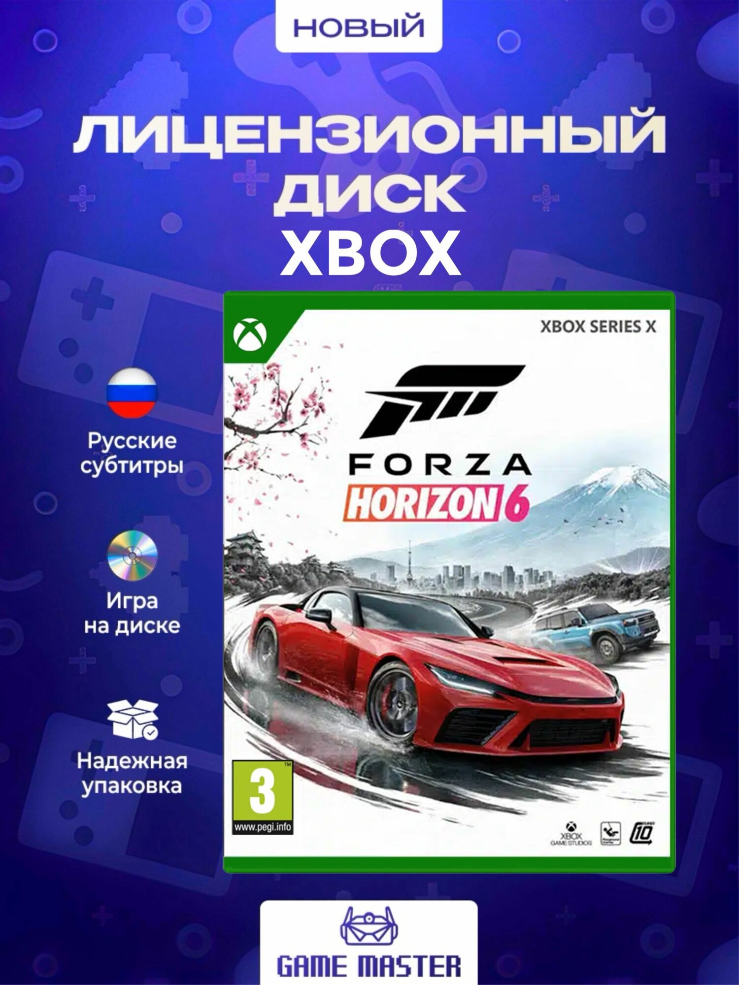 Игра Forza Horizon 6 (Xbox Series X, Русские субтитры)