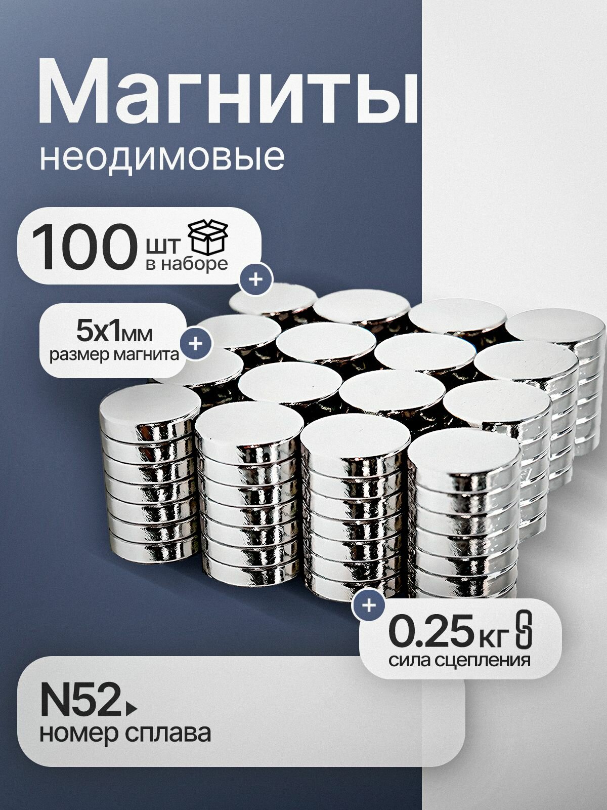 Магниты канцелярские неодимовые круглые 5х1мм (100 шт)
