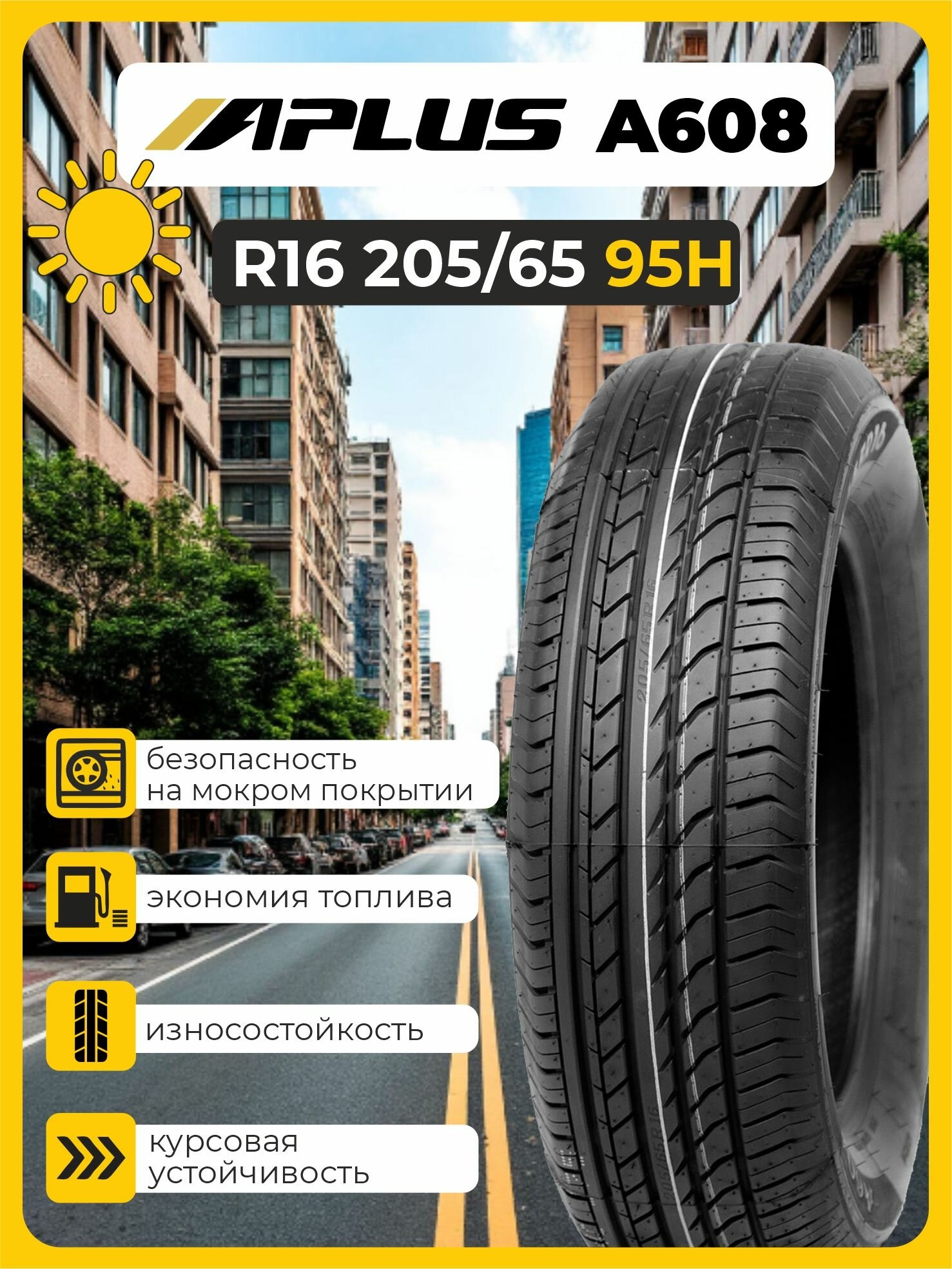 Автошина R16 205/65 Aplus A608 95H