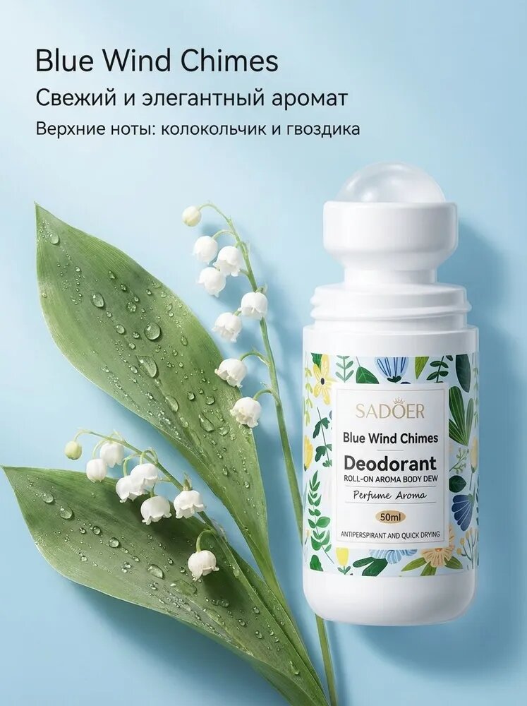 Дезодорант 50 мл — фото 1