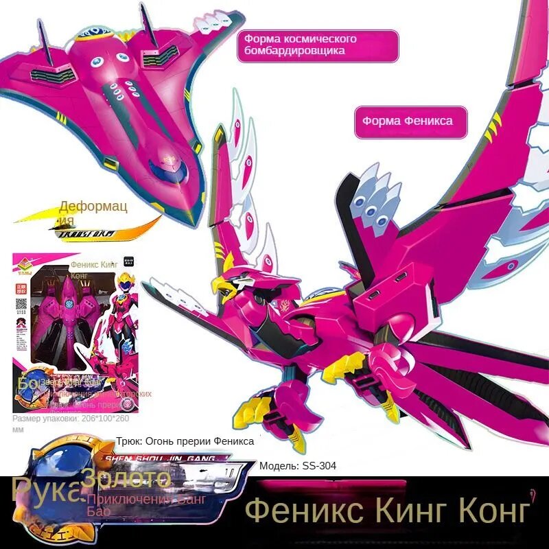 Игрушка-трансформер "Кинг-Конг 4"