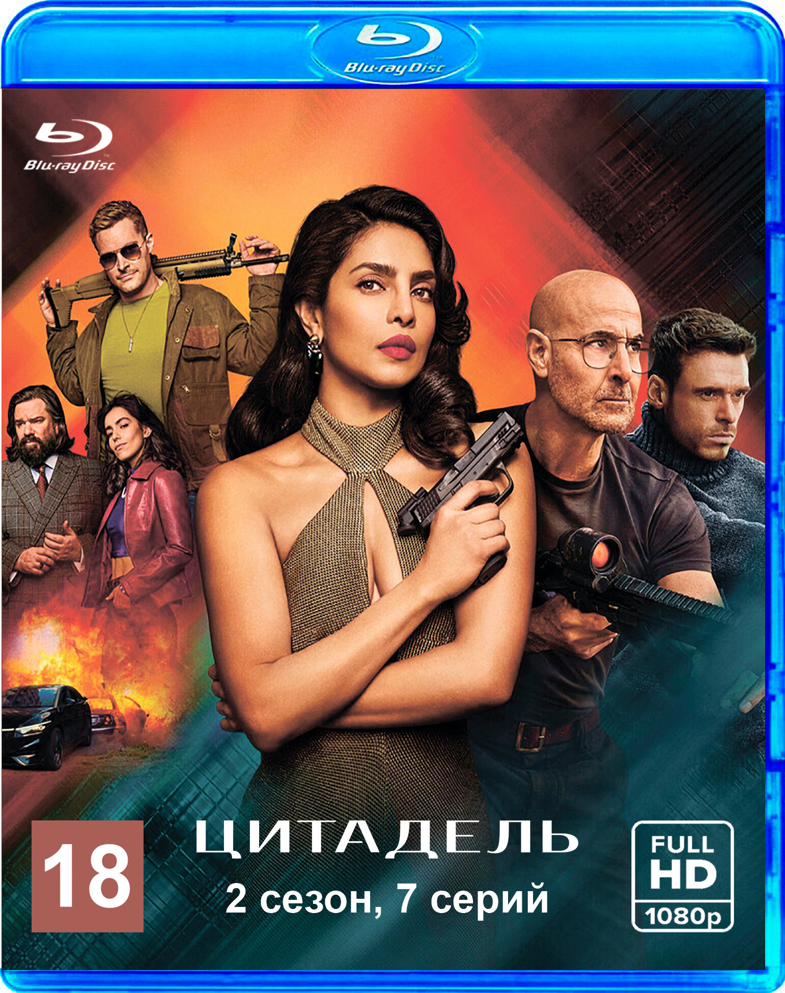 Цитадель. 2 сезон. Blu-ray. Сериал (США, 2026, 7 серий) перевод дублированный+анг. дор