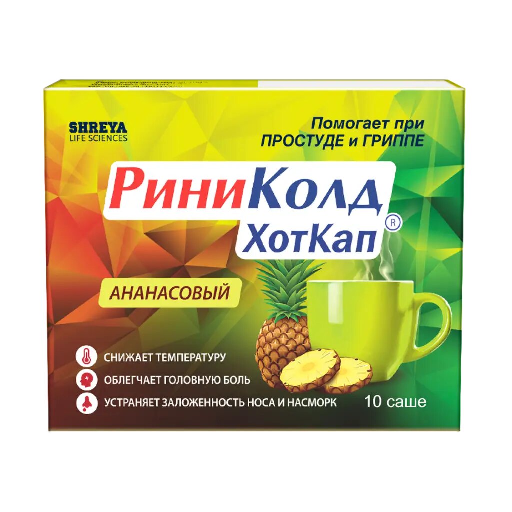 РиниКолд ХотКап порошок д/приг раствора д/приема внутрь ананас 10 шт