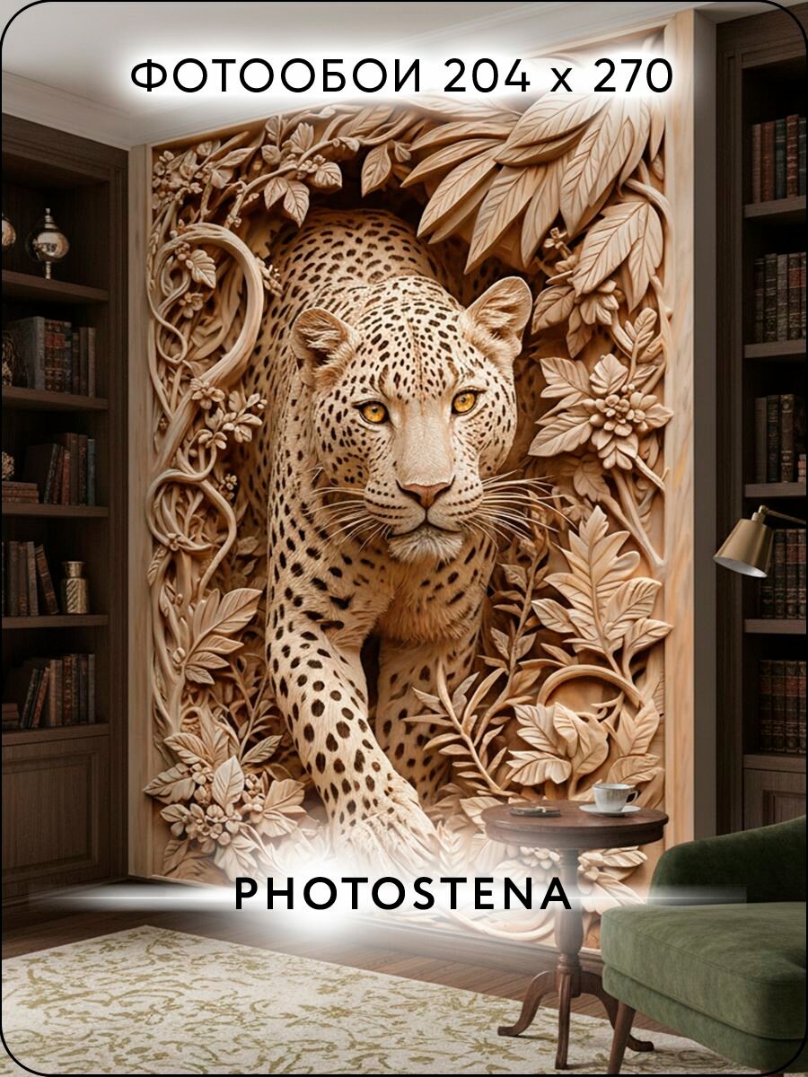 Фотообои на стену флизелиновые встык PHOTOSTENA 3Д леопард из дерева 2,04 x 2,7 м 5,51 м2