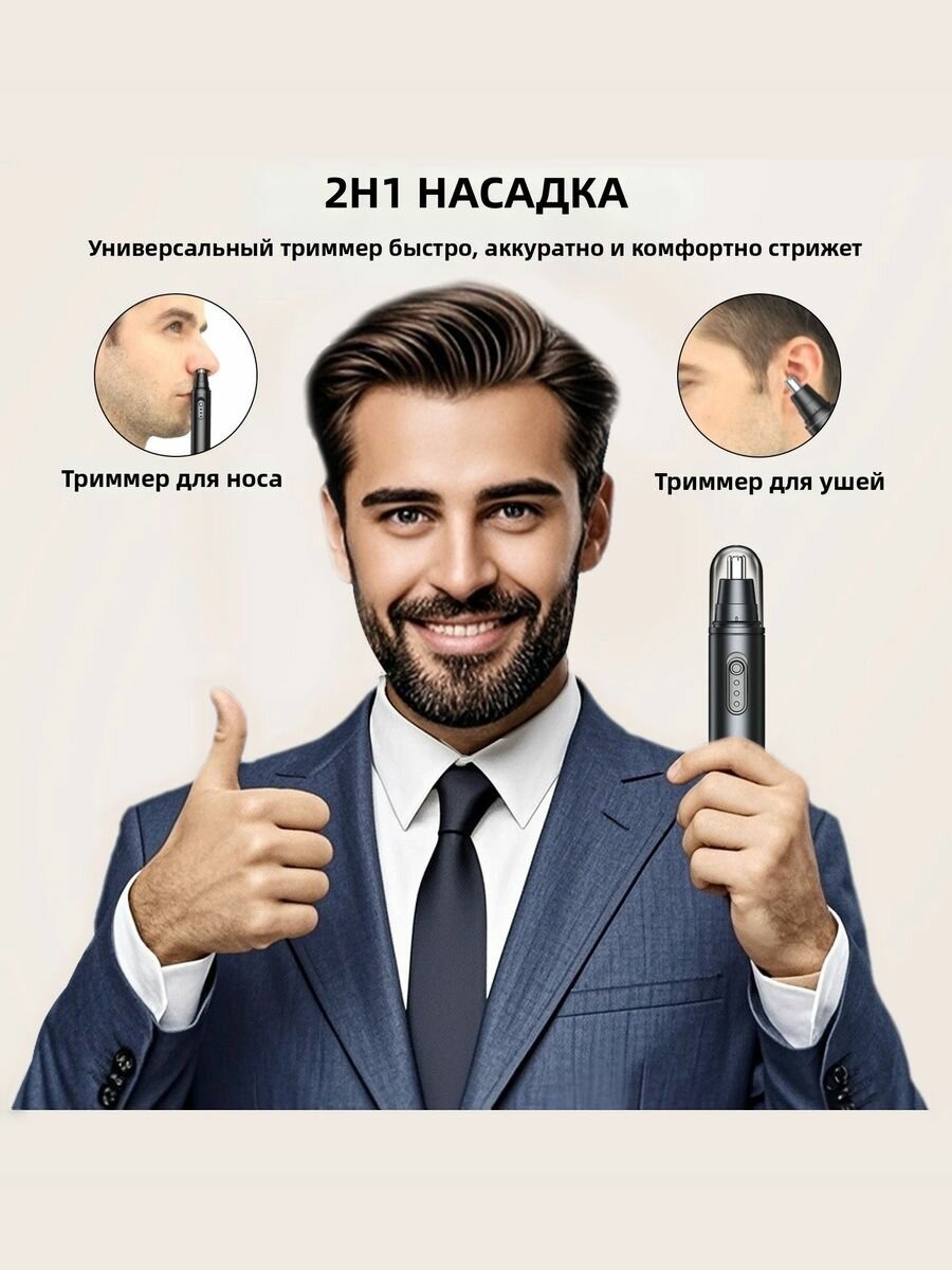 Электрический триммер для носа A9, на батарейках АА, для мужчин, черный