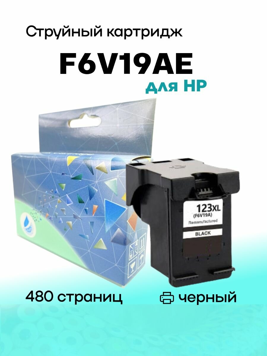 Картридж для HP F6V19AE № 123XL для HP Deskjet 1110/2130/3830 Black AQUAMARINE (Совместимый)
