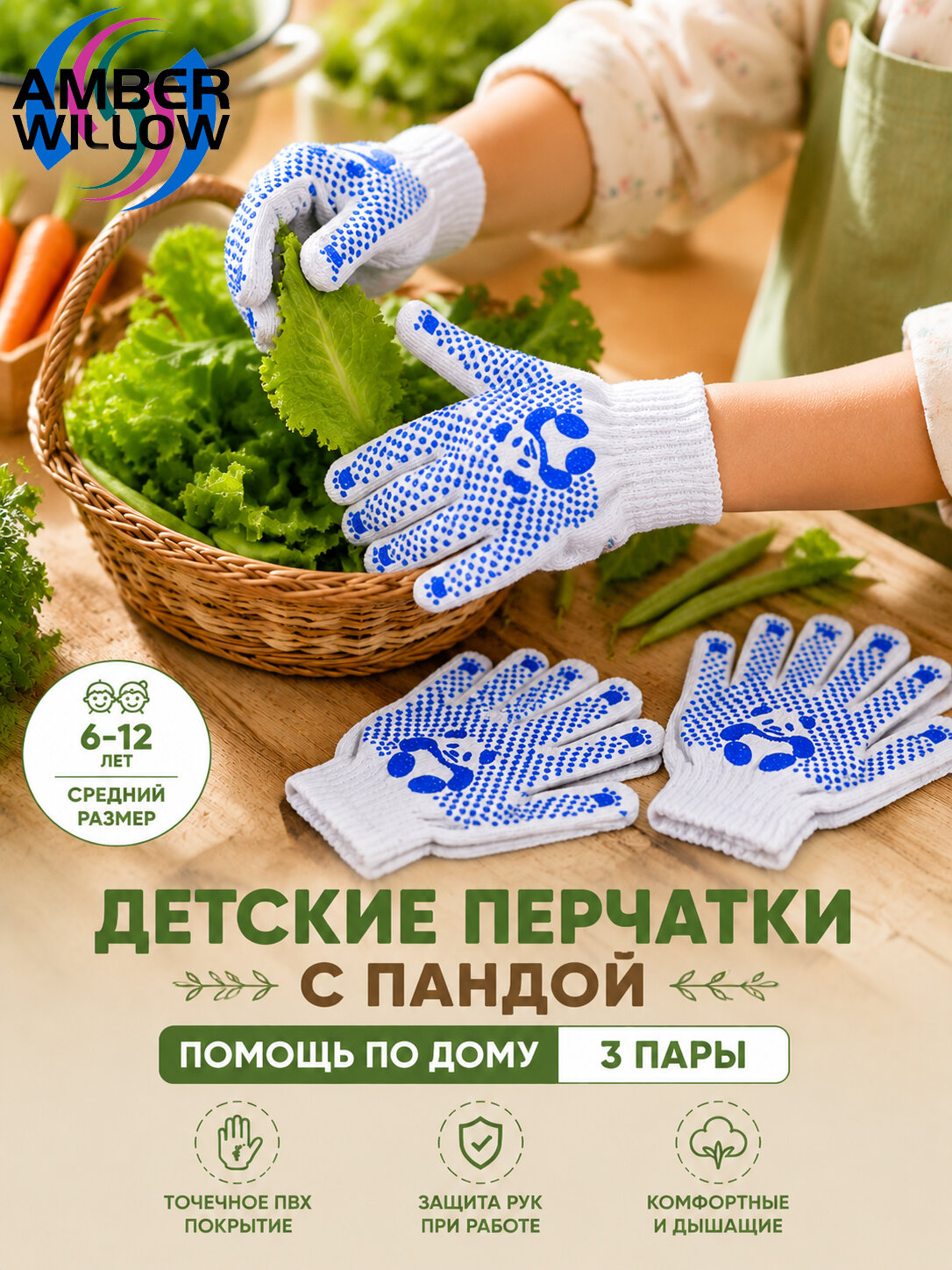 Рабочие детские перчатки из полиэстерового хлопка с защитой рук, 3 пары, для детей 6-12 лет