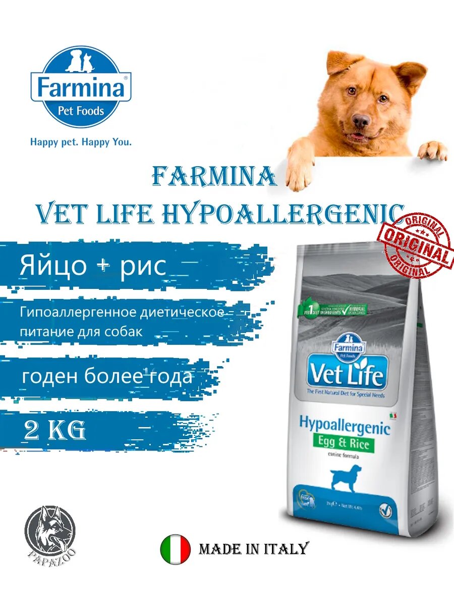 Vet Life Hypoallergenic Egg & Rice корм для собак, 2 кг