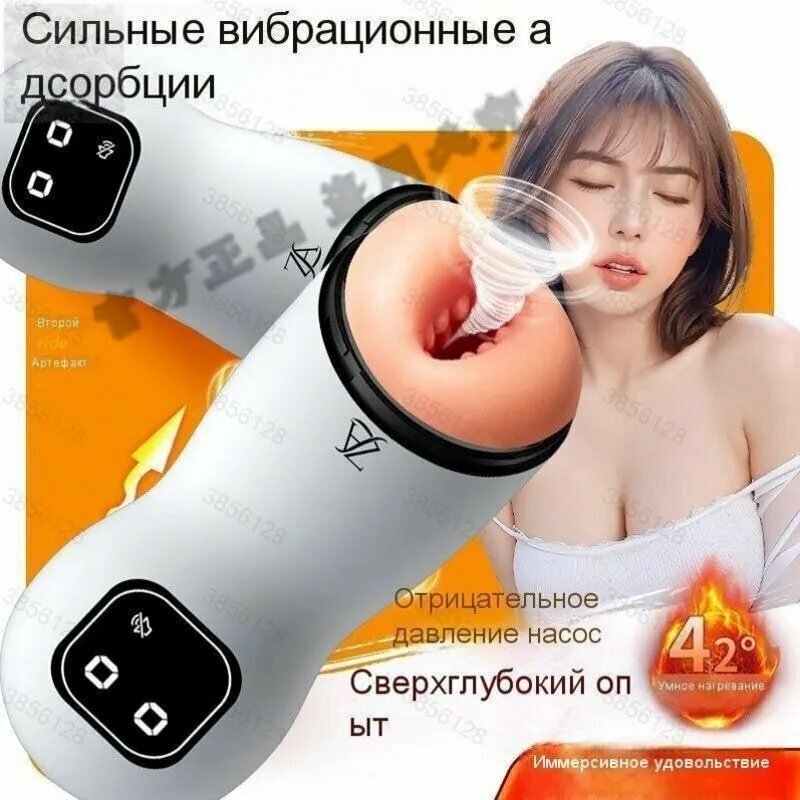 Мужское автоматическое устройство для мастурбации с регулировкой вакуумного режима