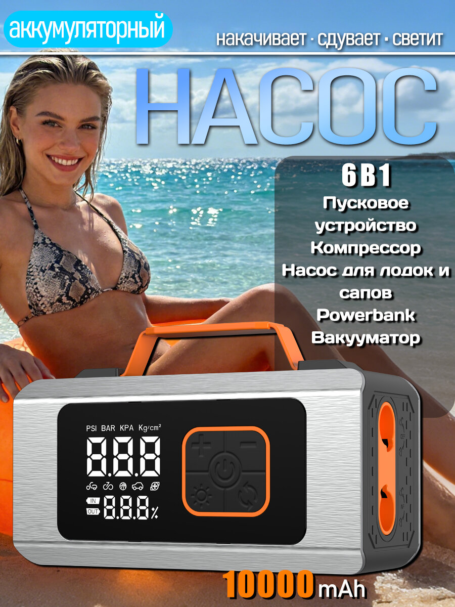 Насос для матраса. Насос для лодки пвх