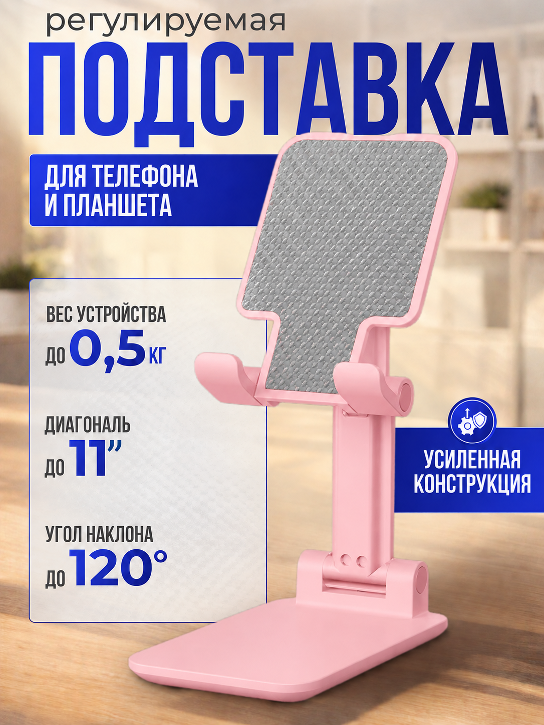 Складная подставка для телефона, планшета и электронной книги