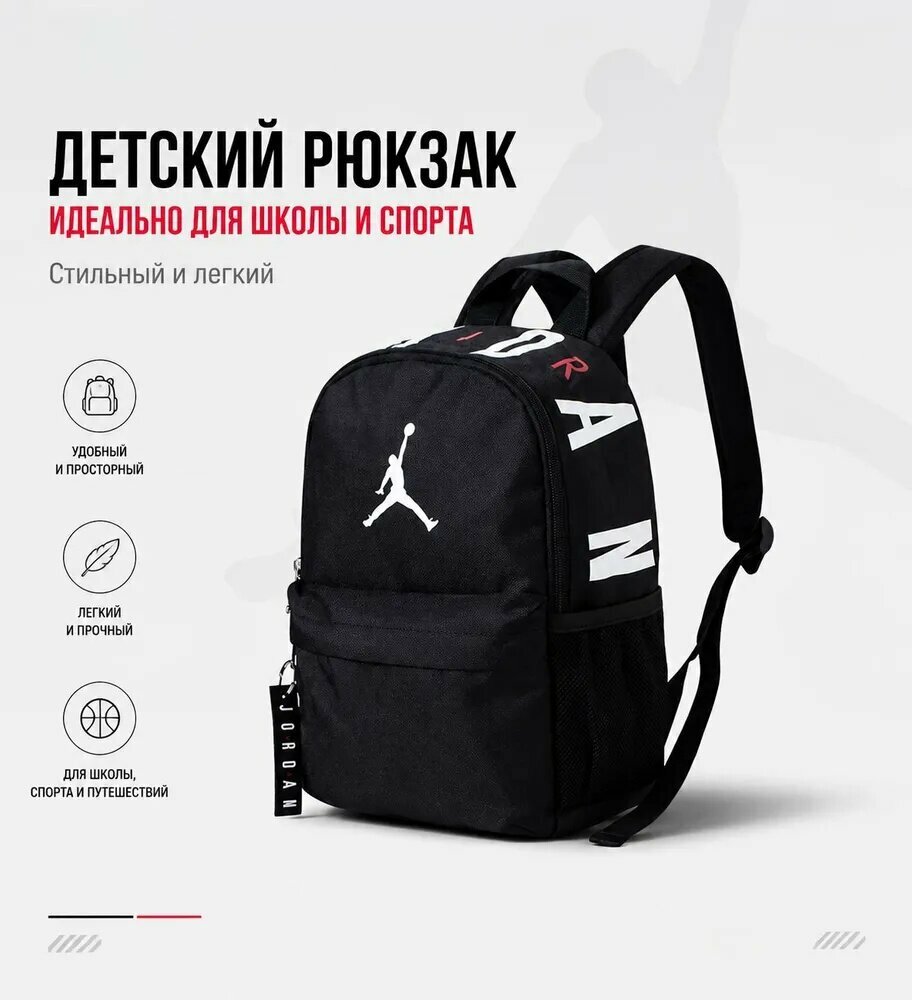 Рюкзак детский для школы и спорта, легкий 300г, для ноутбука 13 дюймов