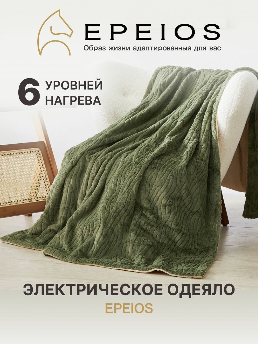 Электрическое одеяло Epeios