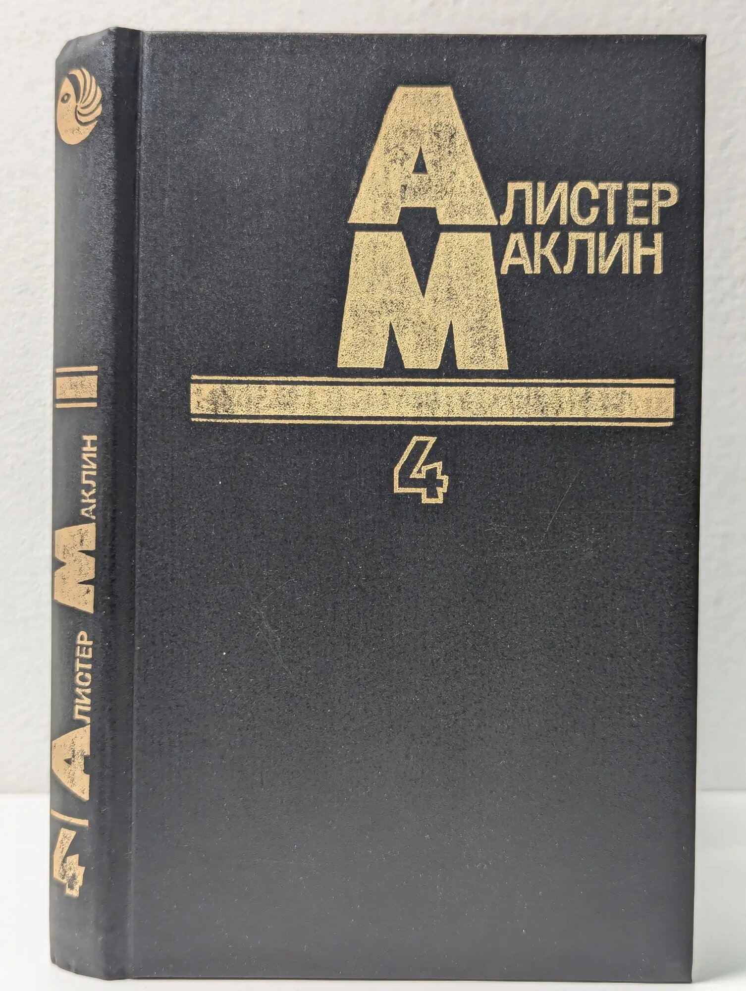 Маклин Алистер. Книга 4. Десять баллов с острова Наварон. Кукла на цепи Маклин Алистер 1993