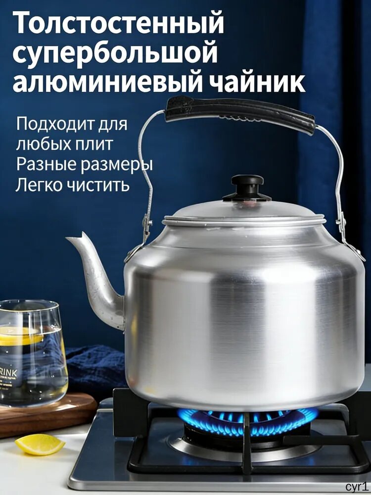 Алюминиевый чайник Следопыт 5 л для газовой плиты, туристический, белый, с крышкой