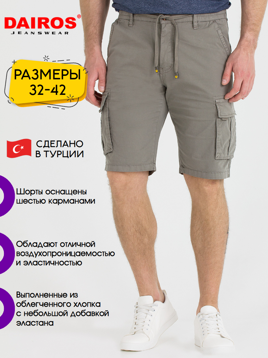 Шорты модель карго,с карманами