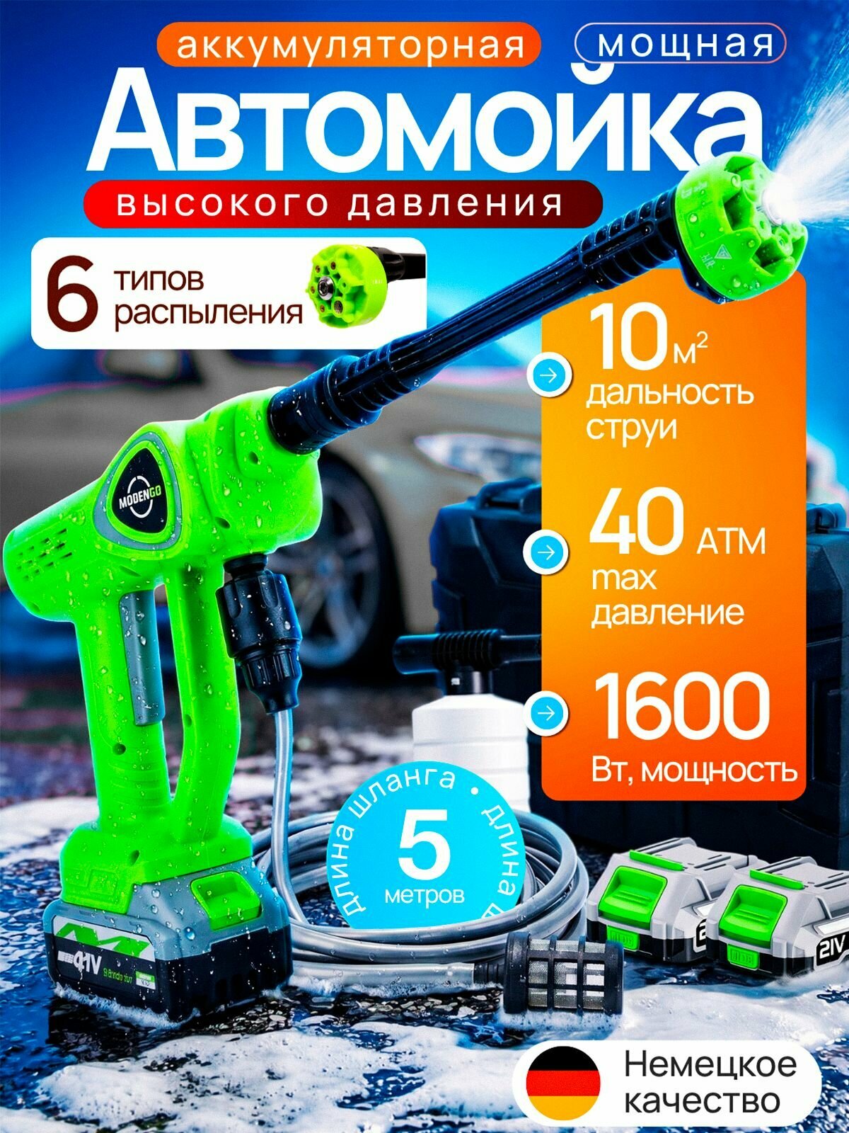Мойка высокого давления аккумуляторная для автомобиля, с 2 акб в кейсе / Минимойка с беспроводным пистолетом и пенообразователем для дома и дачи/Портативная автомойка