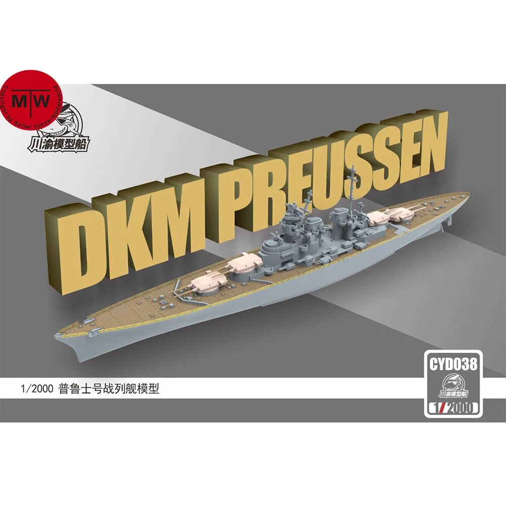 Наборы моделей преussen линкора H42 DKM в масштабе 1/2000 CYD038