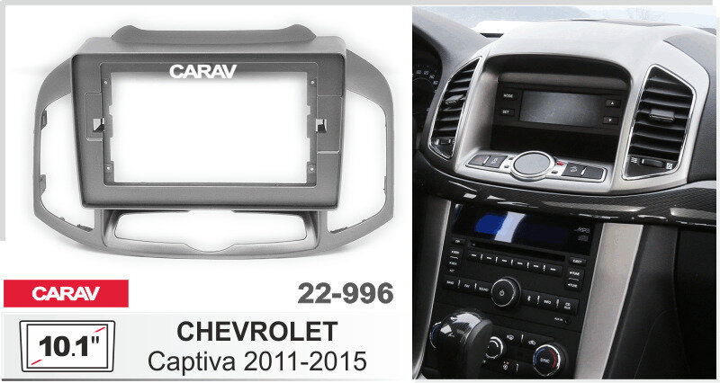 Переходная рамка 10.1 Android для CHEVROLET Captiva 2011-2015 CARAV 22-996