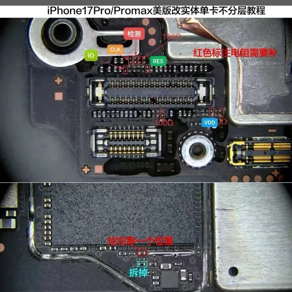 Американская версия Esim to Sim Dual Card Flex Ca фб e Встроенное решение для интеграции MEP поддерживает микросхему Super Snow для iPhone 17 Pro Max — фото 1