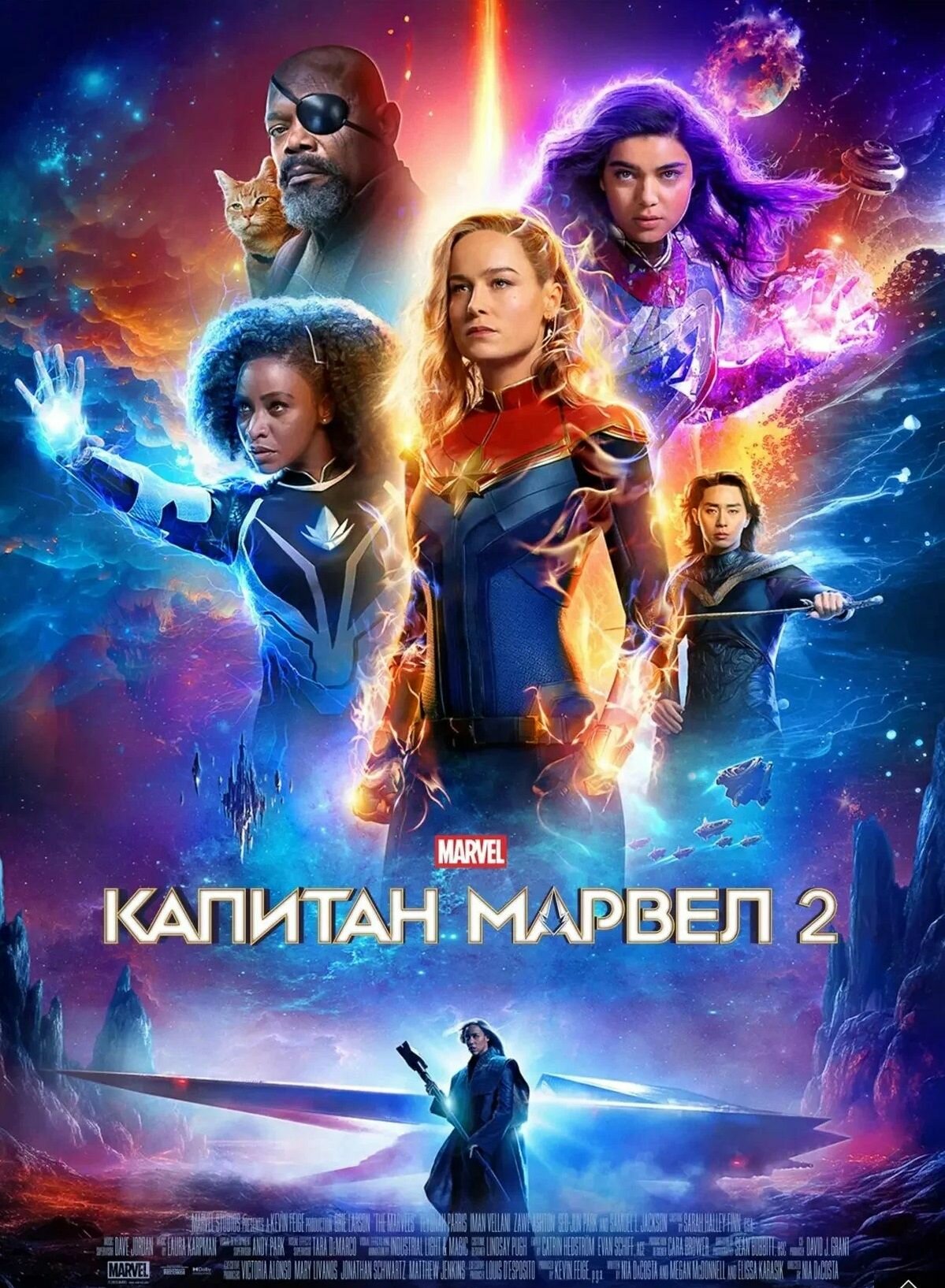 3D Капитан Марвел 2 Blu-ray 50Gb (блю рей) Отличное качество!