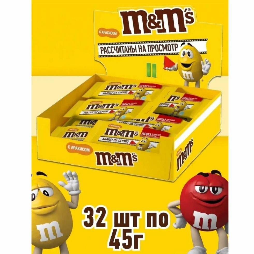 M&M's Шоколадные конфеты в глазури 32 шт.