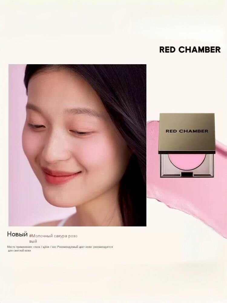 Многофункциональный крем-стик RED CHAMBER (румяна, тени для век, тинт для губ) - оттенок "Летний рассвет"