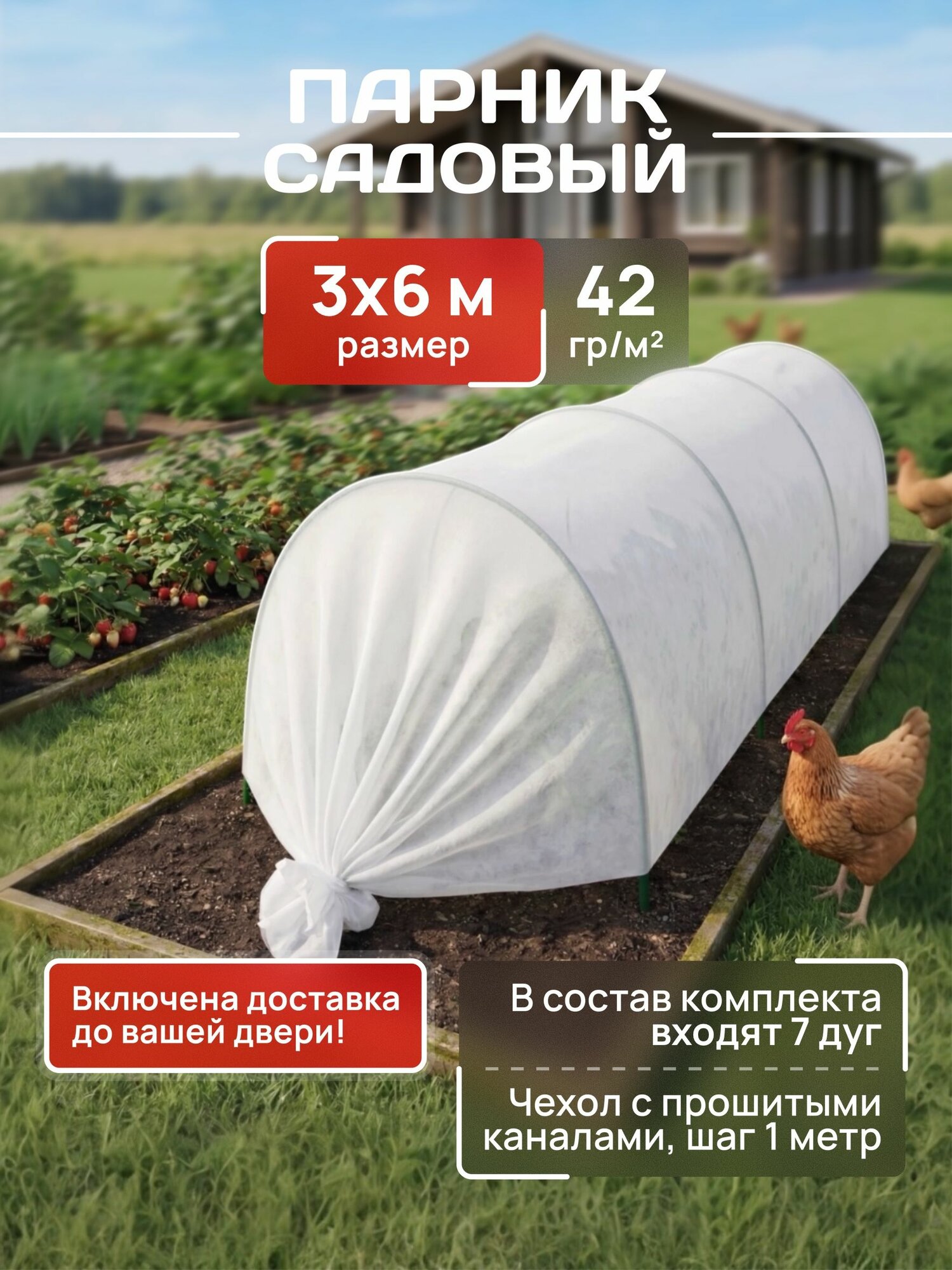 Парник для дачи "Лайт", с металлическими дугами, 3х6м, теплица дачная