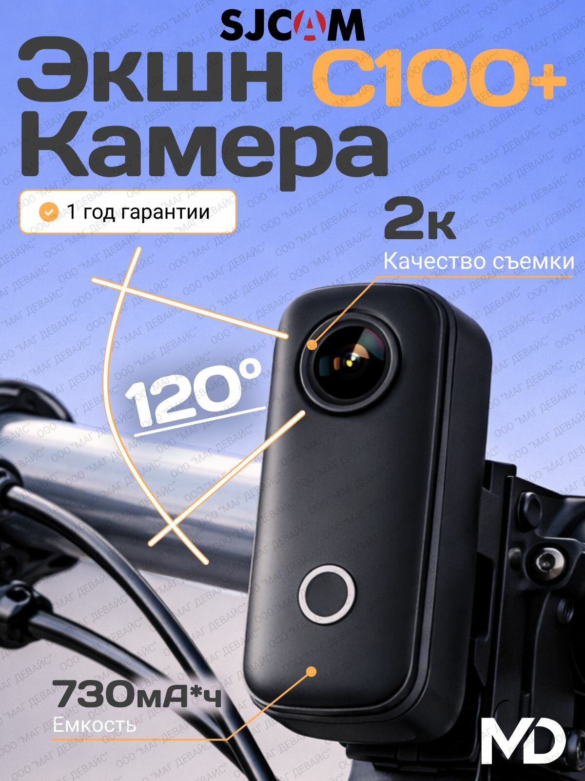 Экшн-камера SJCAM C100+ 4K с креплениями и защитным кейсом для съёмки видео и фото под водой