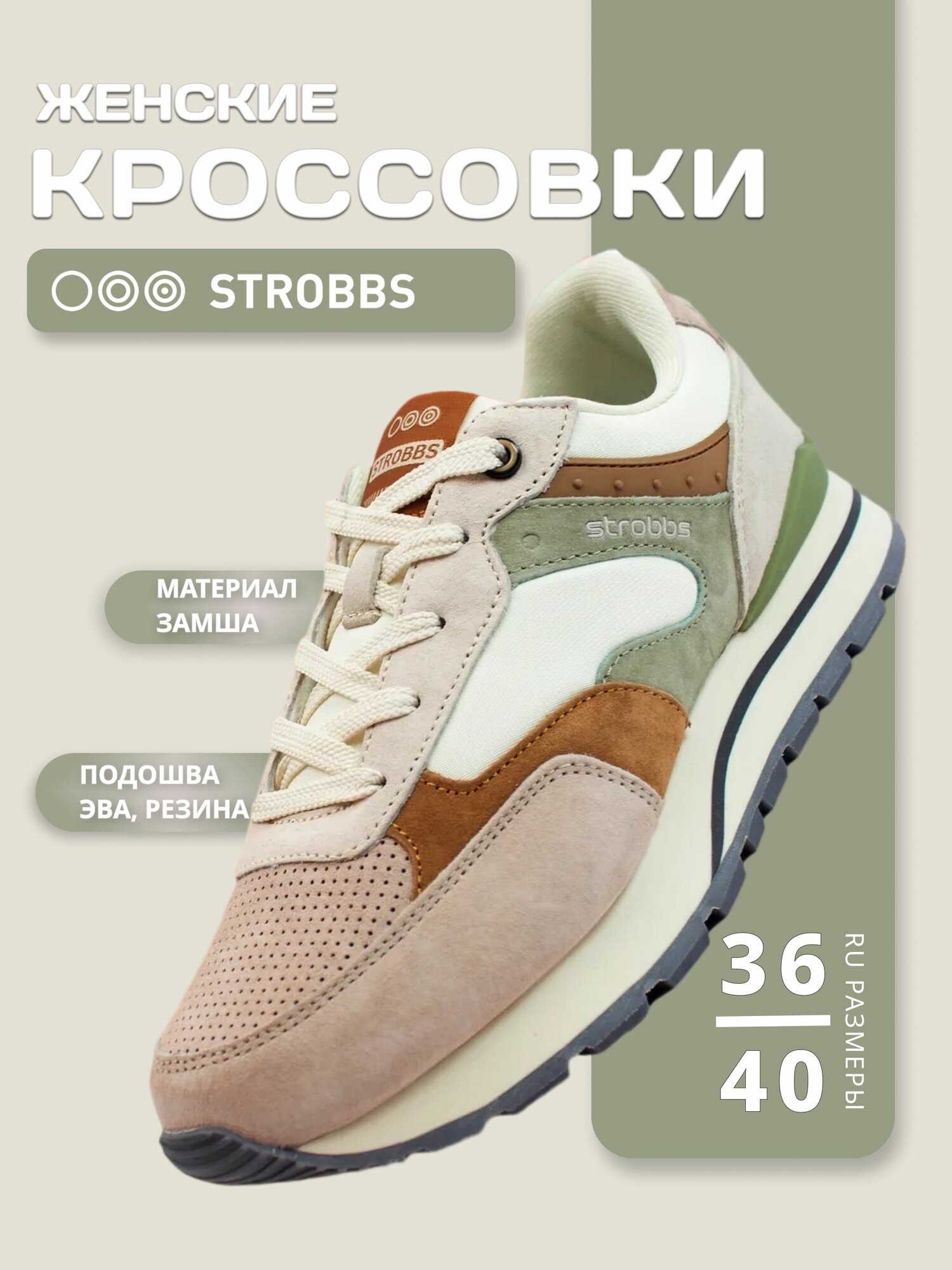 Кроссовки