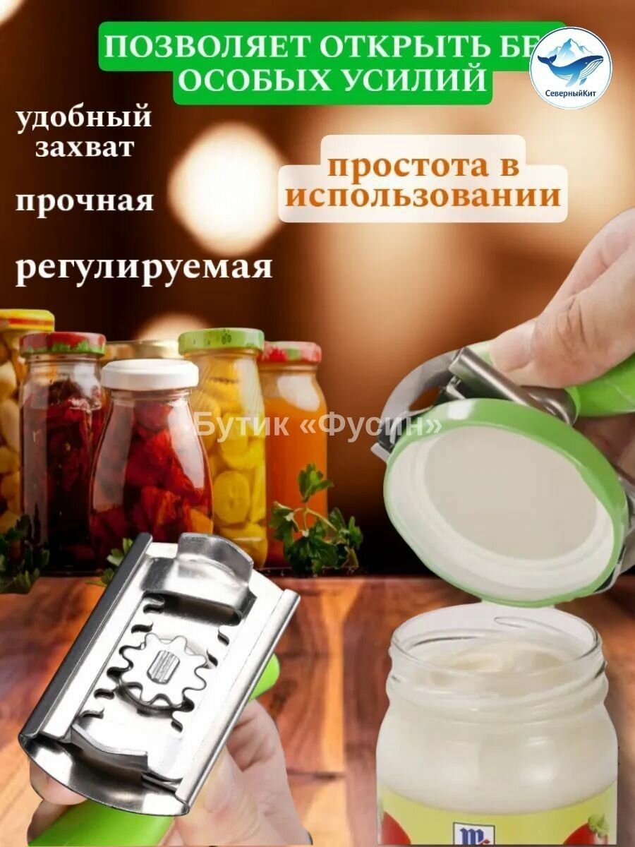 Открывалка, 8.5 см, 1 шт — фото 1