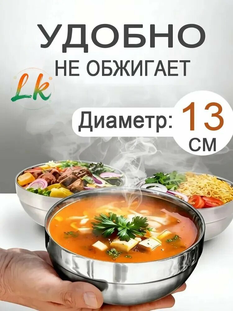 Миска походная изотермическая "СЛЕДОПЫТ", d 13 см / Термомиска туристическая двойные стенки