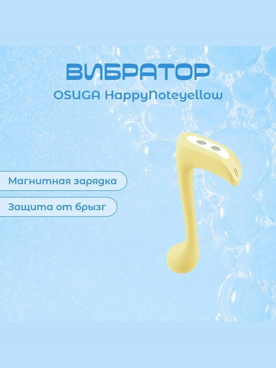 Женский вибратор Osuga Happy Note — клиторальный стимулятор в форме музыкальной ноты с глубокой вибрацией