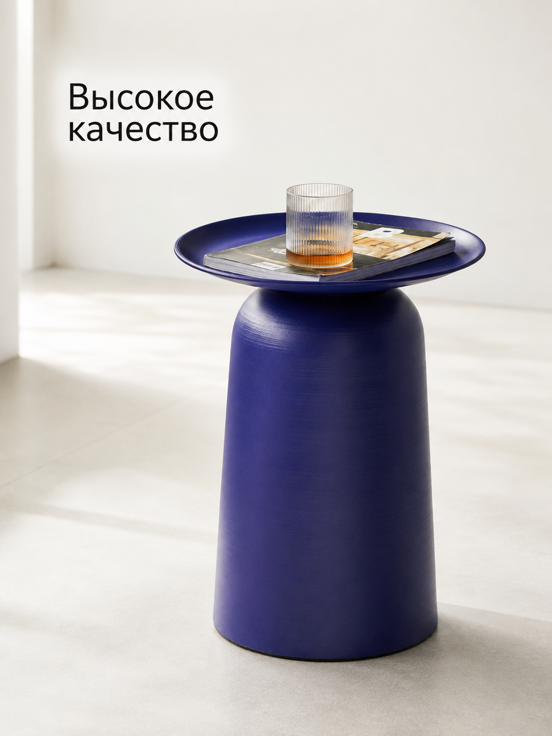 Прикроватный столик круглый, синий, для комнаты в современном стиле, лёгкий