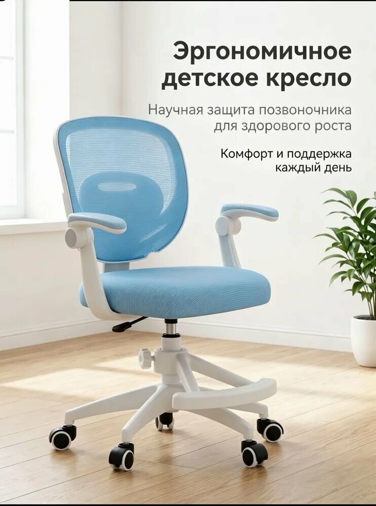 Детское компьютерное кресло, Синий-Детское эргономичное компьютерное кресло с регулируемой спинкой и подставкой для ног, ортопедическое кресло для защиты позвоночника, дышащая сетчатая ткань, безопасное детское рабочее кресло для учебы и игр