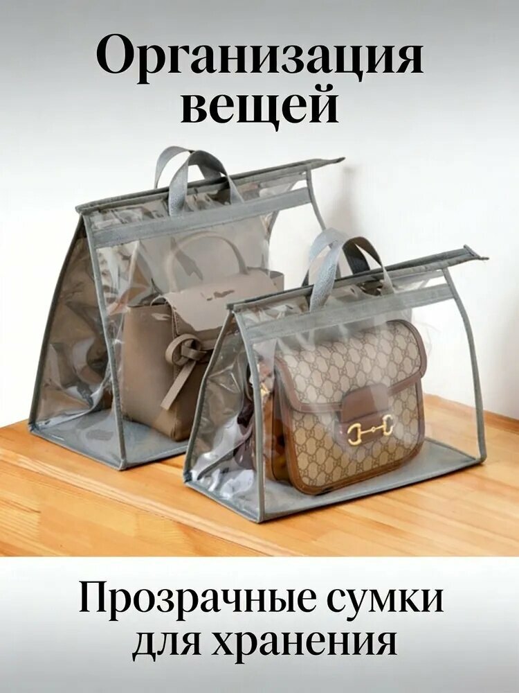 Мешок для хранения 32 см х 25 см