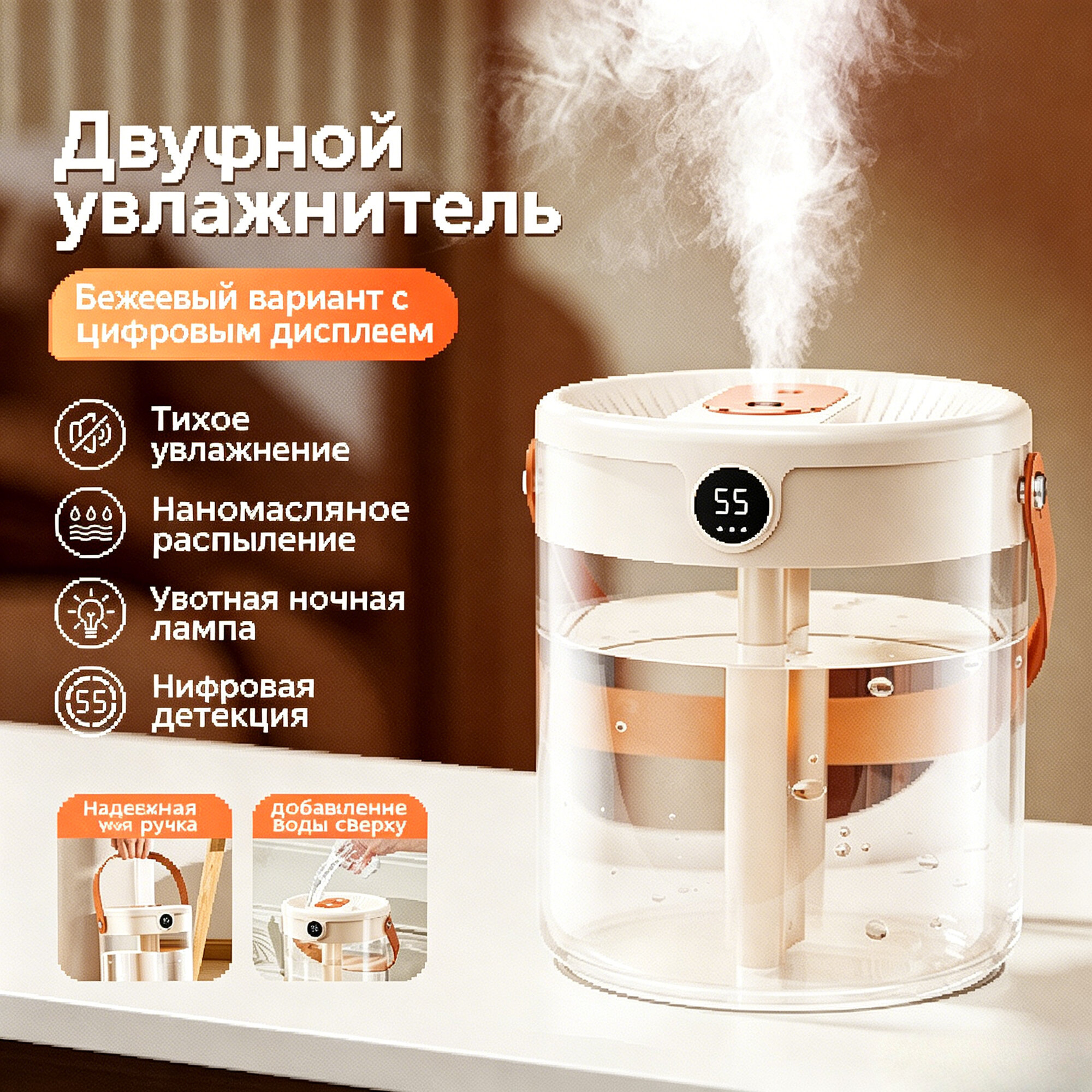 Увлажнитель воздуха USB, большая ёмкость, бесшумный, ночник, дисплей, 2 форсунки, для дома и офиса