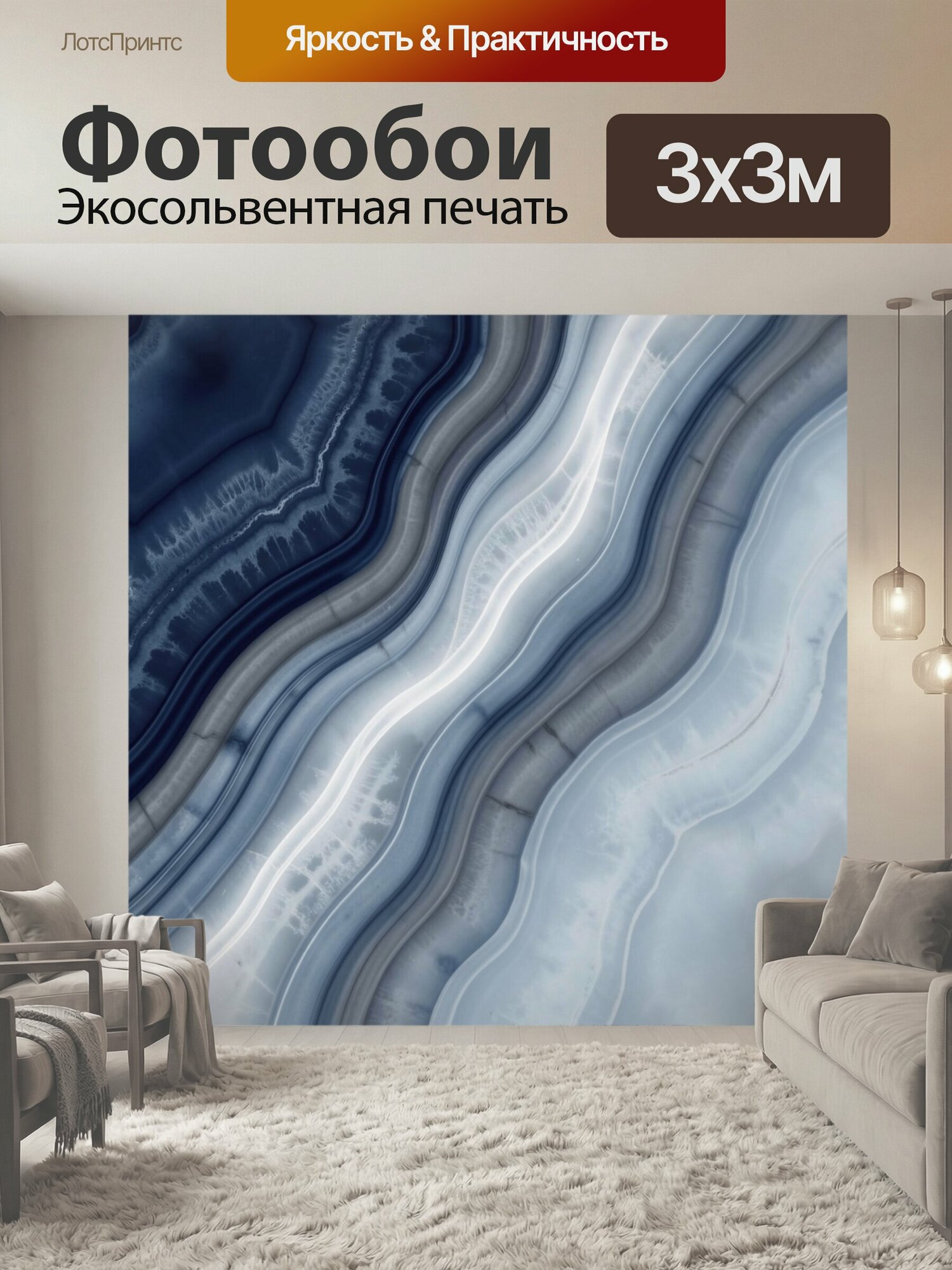 Фотообои "Абстрактные синие слои камня. Текущие волнообразные прожилки минерала в холодной гамме: синий, серый, белый. Мраморный рисунок с." 300x300 см. экосольвентная печать