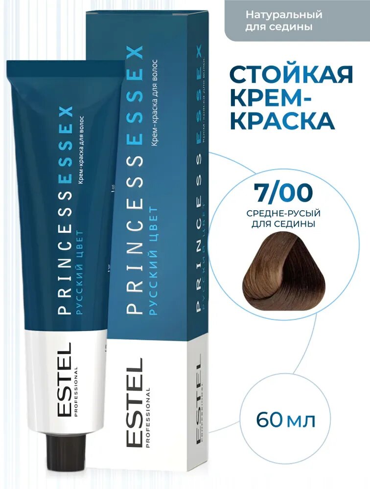 ESTEL PROFESSIONAL Крем-краска PRINCESS ESSEX для окрашивания волос 7/00 средне-русый для седины, 60 мл