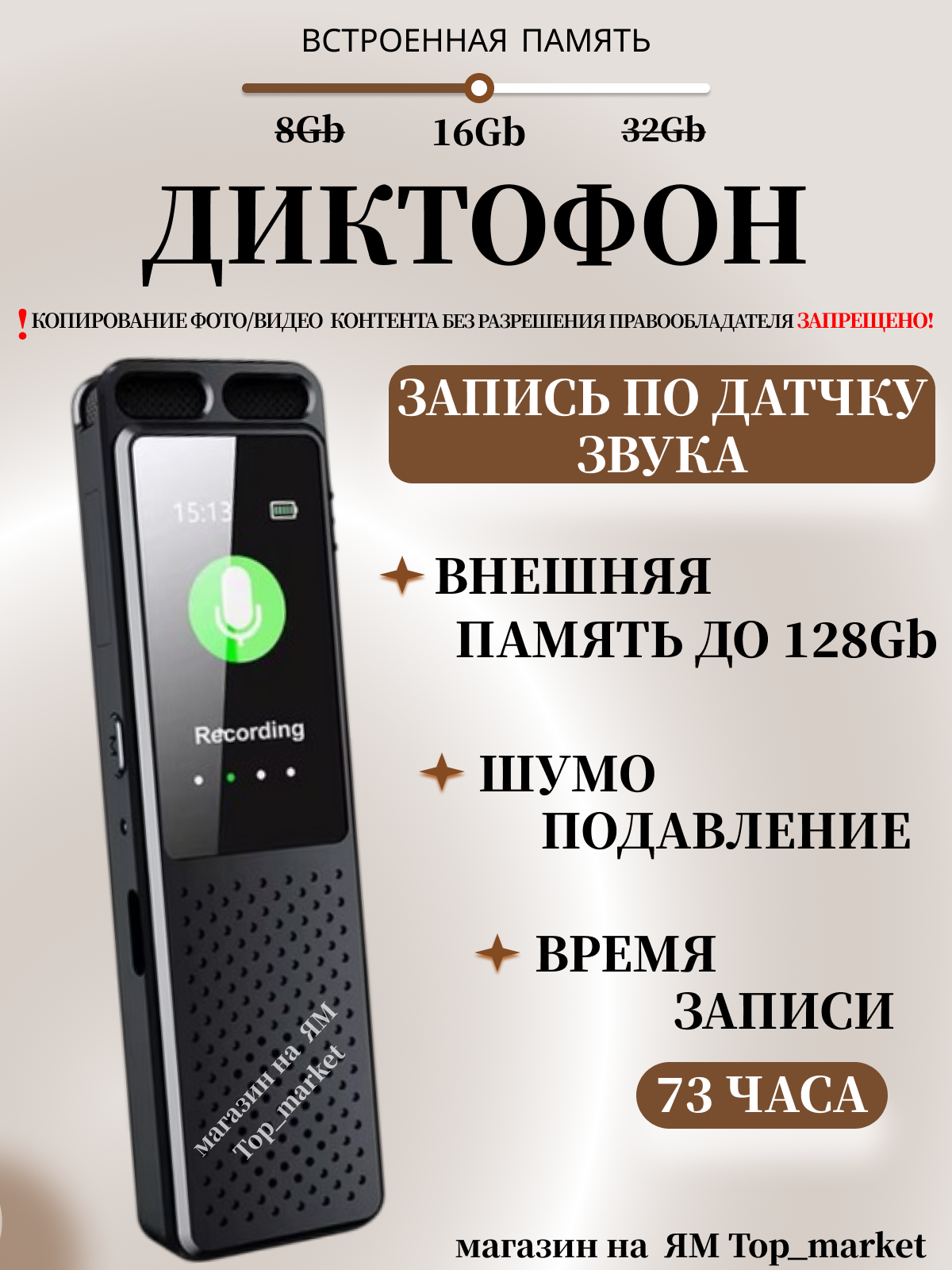 Диктофон SPEC V99 для записи и прослушивания с датчиком звука защита паролем 16Gb + слот для карты памяти до 128Gb
