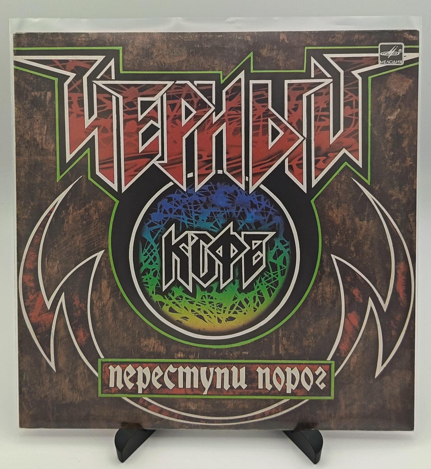 Чёрный Кофе - Переступи порог, LP. Виниловая пластинка EX/NM.