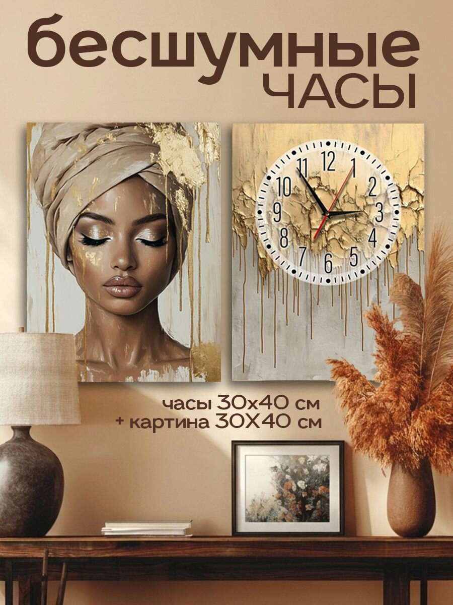 Картины - часы настенные на холсте LOFTime 2 шт Девушка в тюрбане беж зол Ч-819-3040