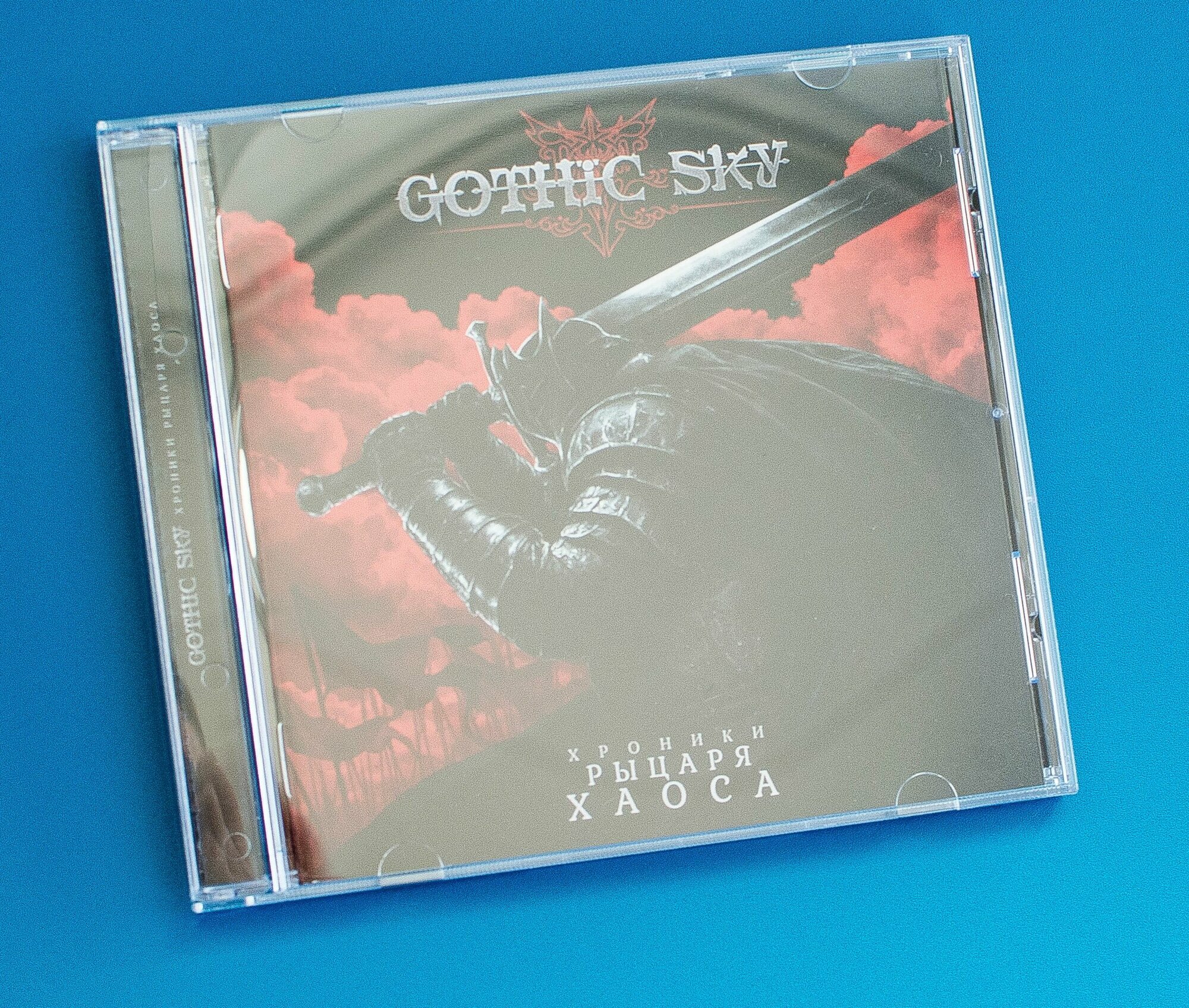 Gothic Sky - Хроники Рыцаря Хаоса New2026 Аудио CD Лицензия