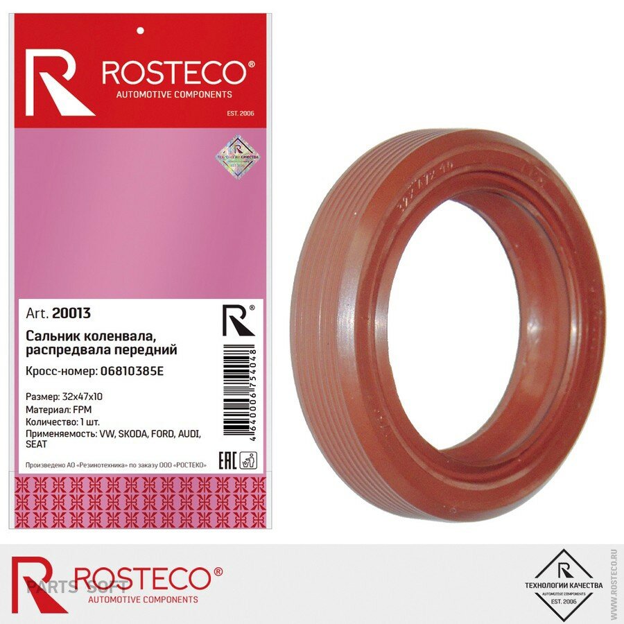 Сальник коленвала передний ROSTECO 20013 | цена за 1 шт