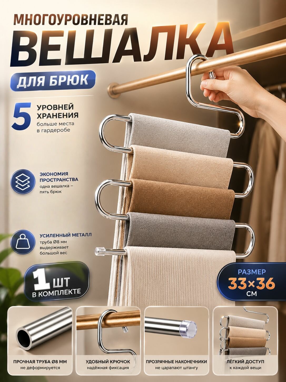 Вешалка-органайзер 1 шт металл серебристый
